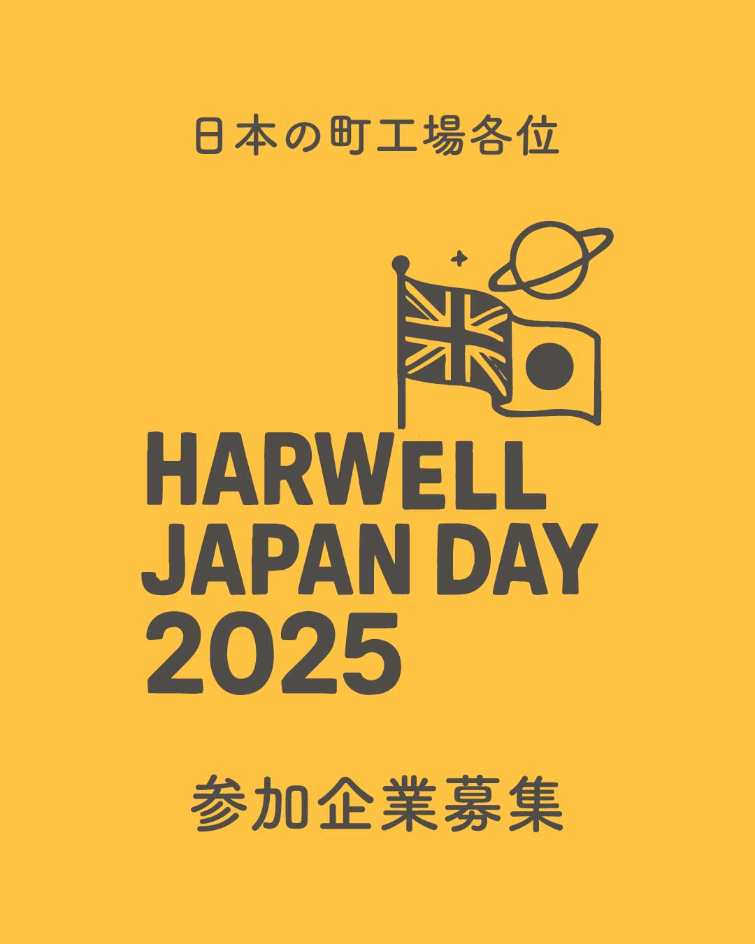 Harwell Japan Day 2025 | Pit-A-Pat