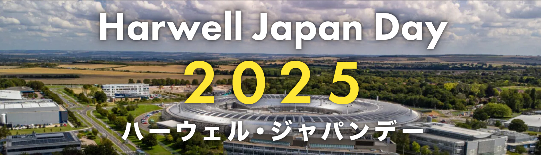 Harwell Japan Day 2025 | 株式会社ピットアパット公式サイト｜町工場×デザインのものづくり
